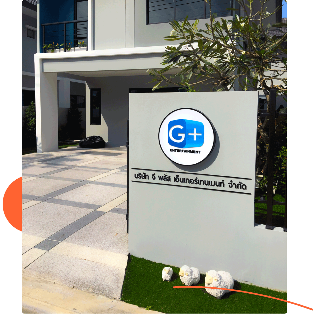 ข้อมูลองค์กร - บริษัท จี พลัส เอ็นเทอร์เทนเมนท์ จำกัด | G Plus ...